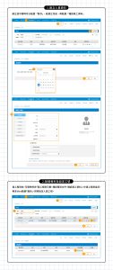 Apollo XE 系統小助手 – 新進人員作業流程 – Apollo XE Help Center