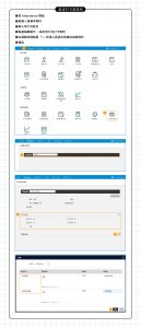 Apollo XE 系統小助手 – 新進人員作業流程 – Apollo XE Help Center
